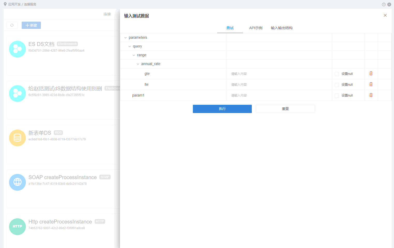 测试一下 | AWS CC连接中心参考指南
