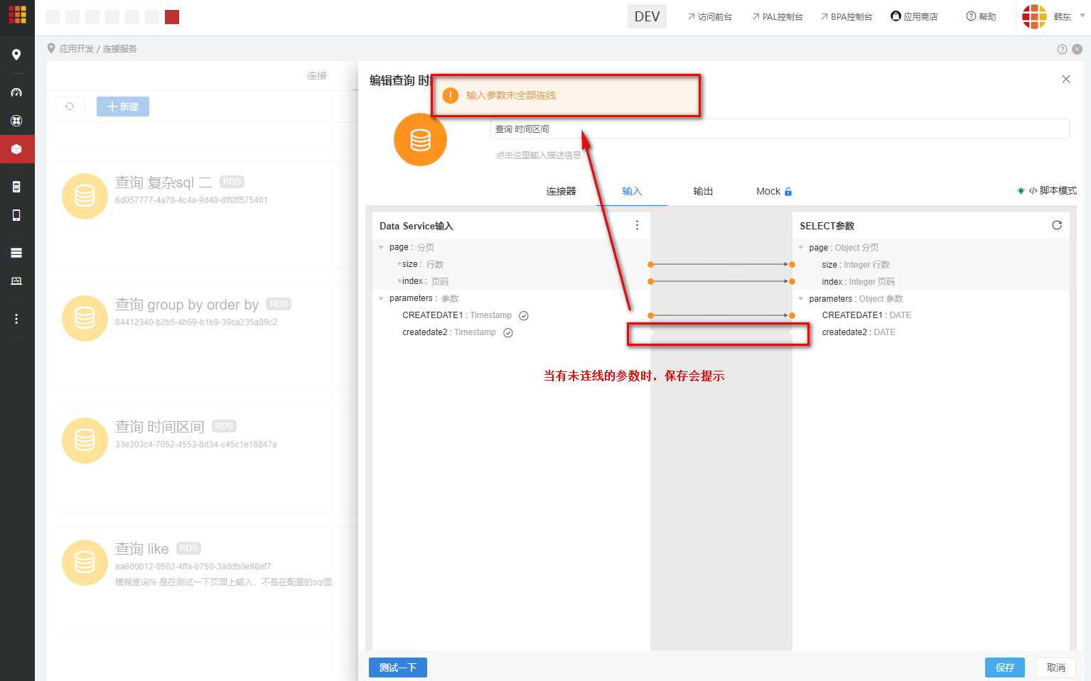 输入 | AWS CC连接中心参考指南
