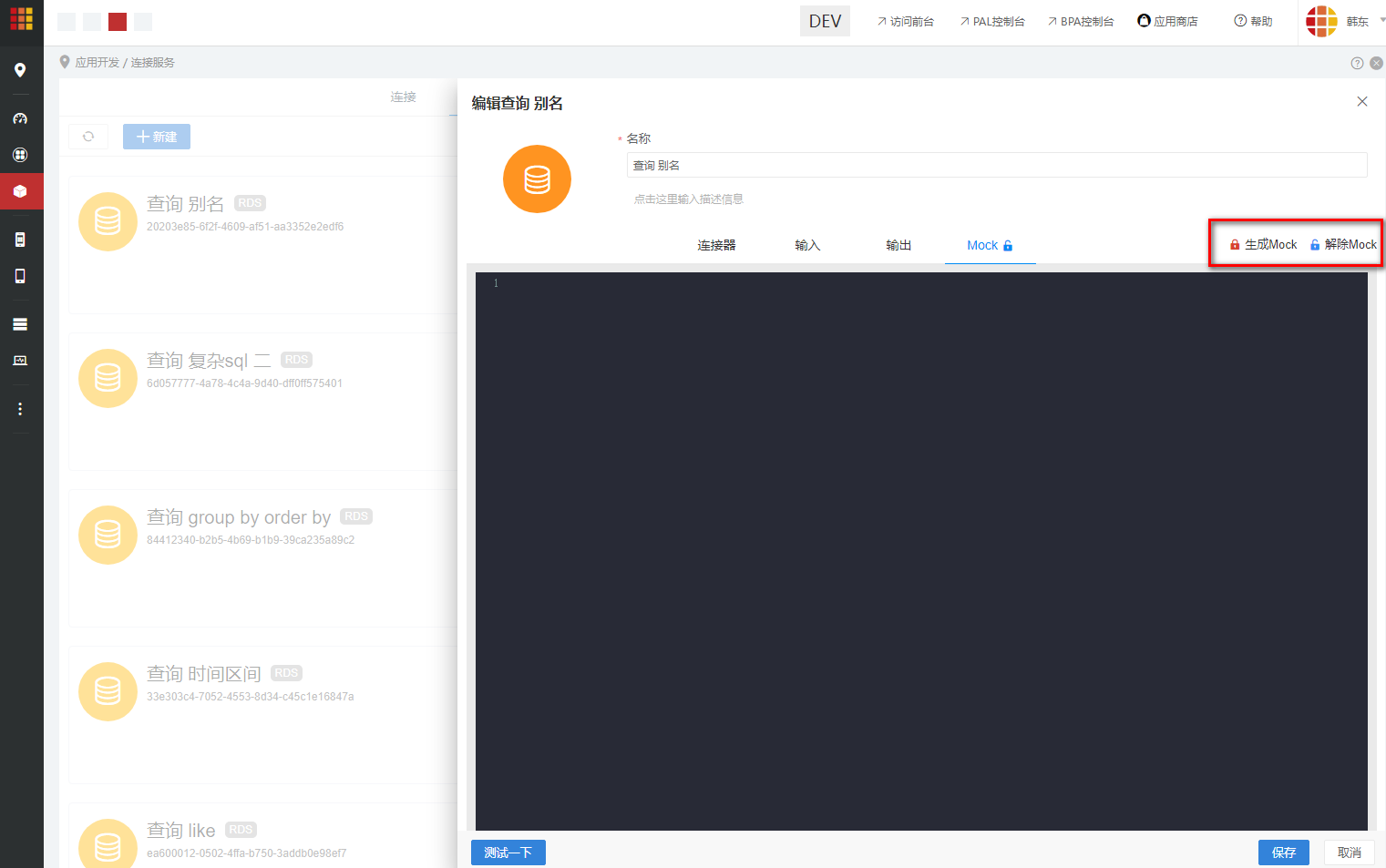 Mock | AWS CC连接中心参考指南
