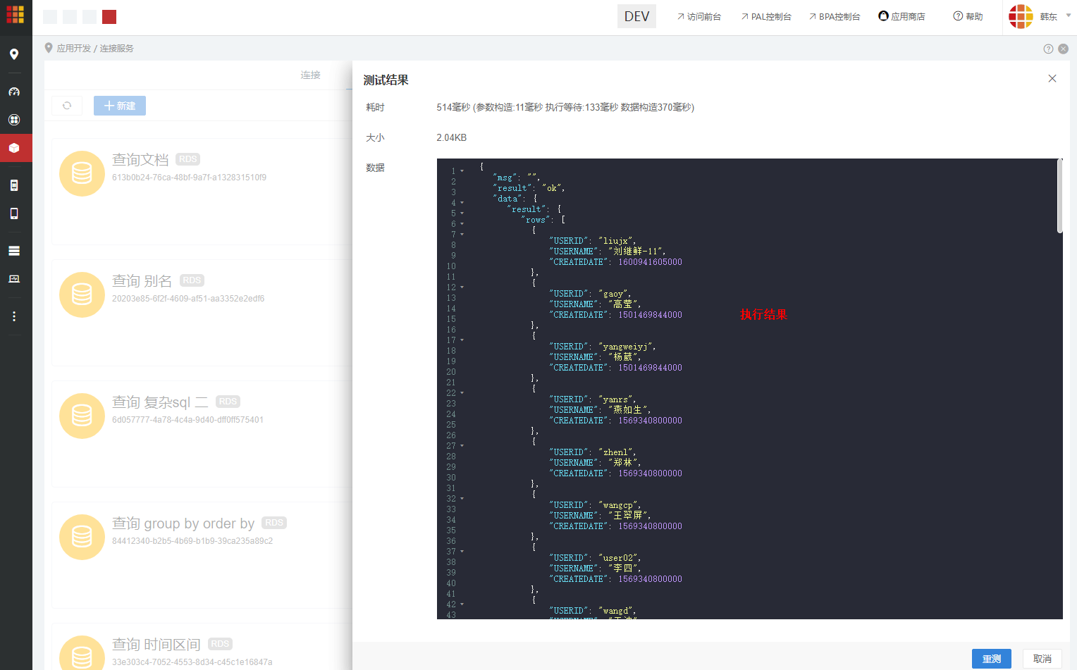 测试一下 | AWS CC连接中心参考指南