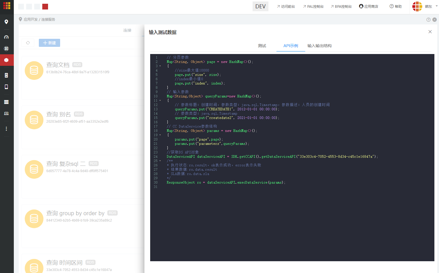 测试一下 | AWS CC连接中心参考指南