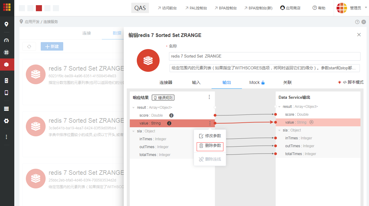 输出 | AWS CC连接中心参考指南