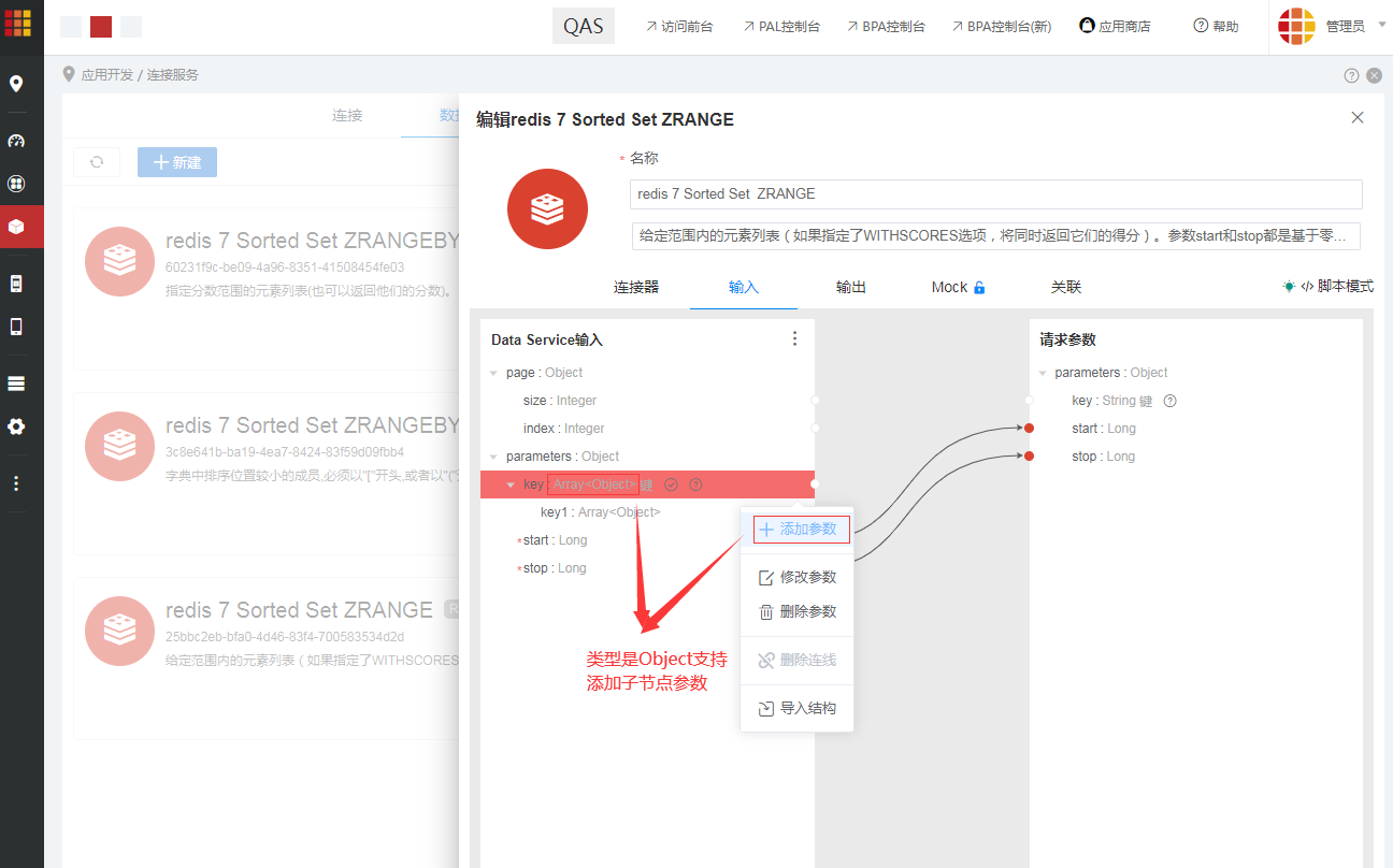 输入 | AWS CC连接中心参考指南