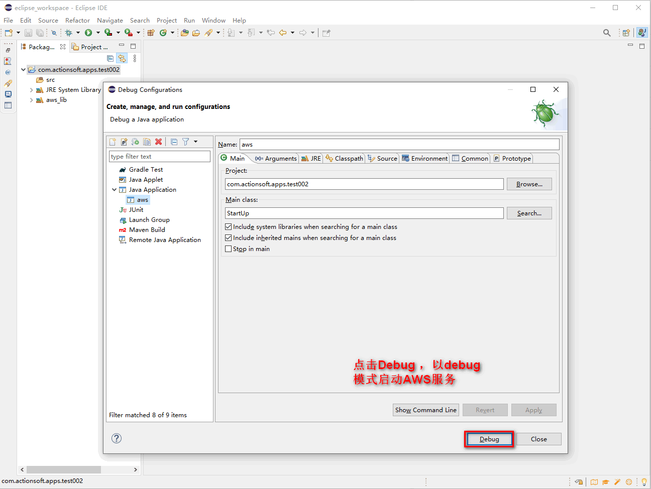 Eclipse · AWS PaaS文档中心